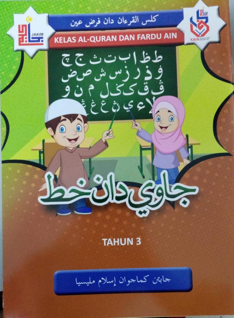 BUKU TEKS JAKIM JAWI & KHAT TAHUN 3 (2022) – fayyadhbook.com